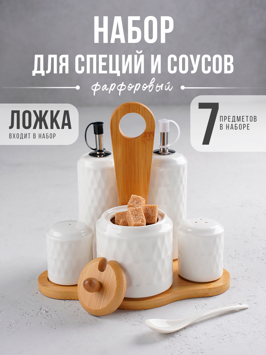 Набор для специй и соусов BellaTenero, 5 предметов, на бамбуковой подставке, керамика, белый