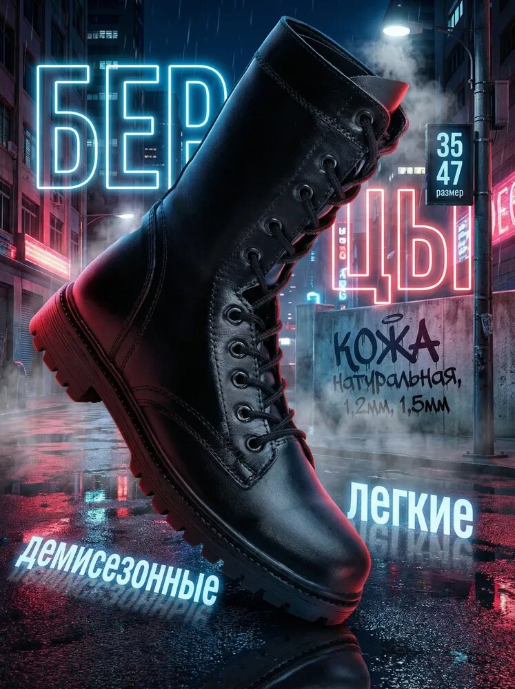 Ботинки берцы Кэжуал