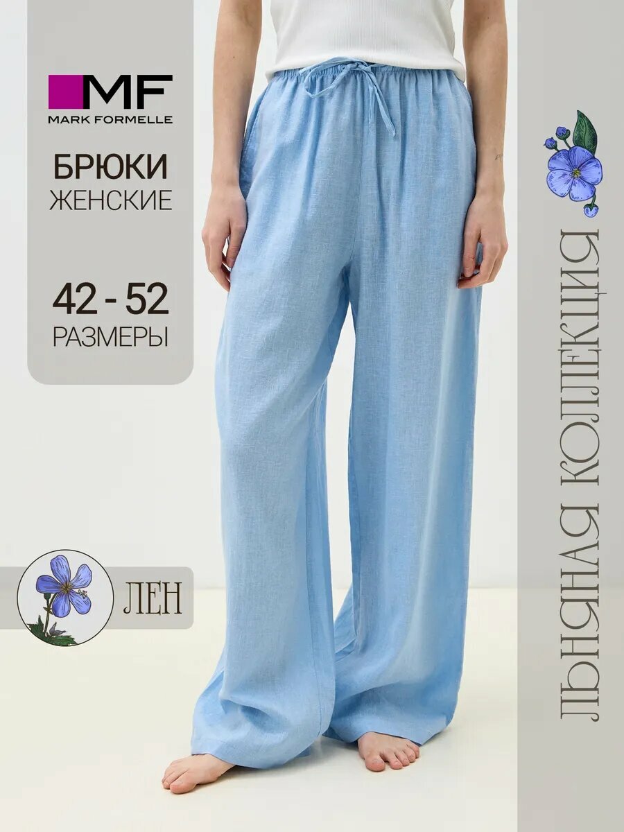 Брюки палаццо Льняная коллекция