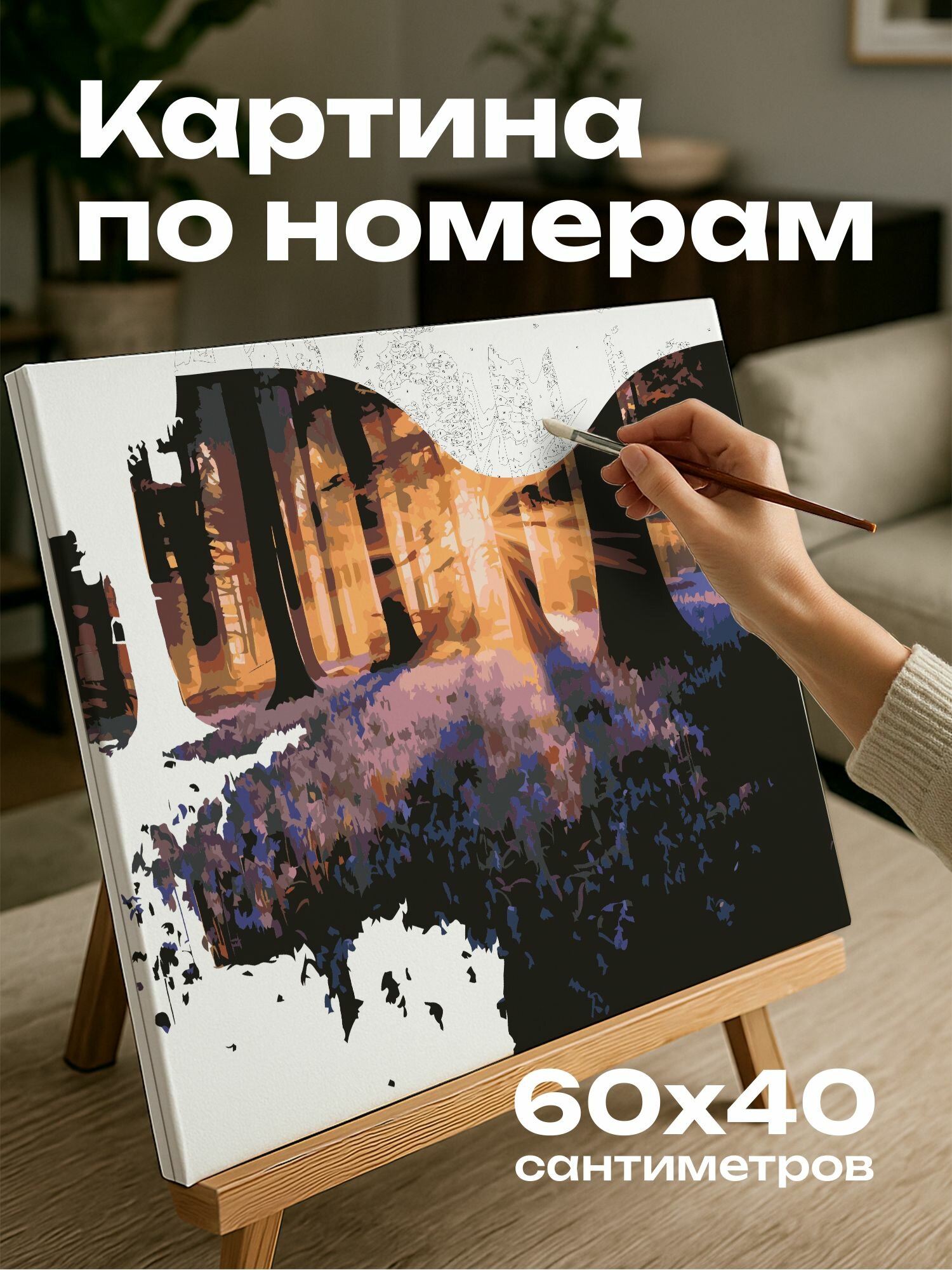 Картина по номерам 60x40 см, Остар, первые лучи солнца, густой лес, колокольчики, яркие синие цветы