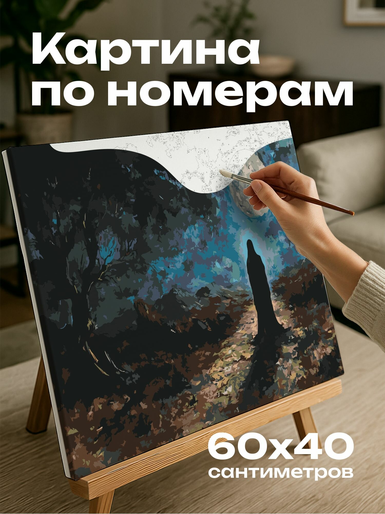 Картина по номерам 60x40 см, картина, масло, демоническая фигура, тени, перекресток, пустынный пейзаж, лунный свет
