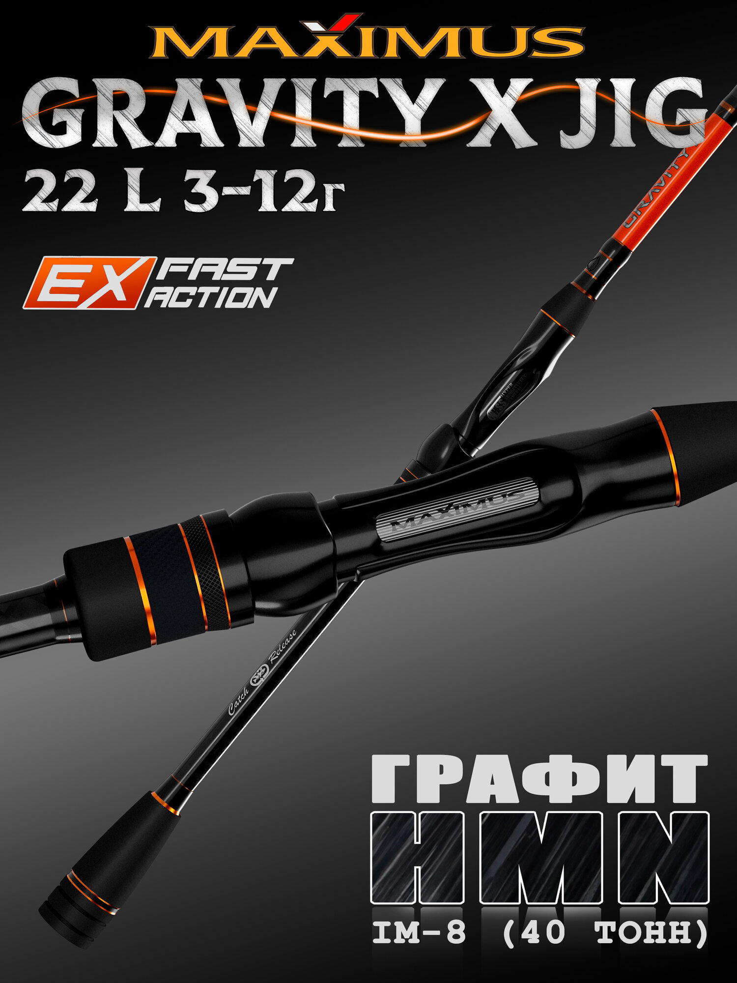 Спиннинг для рыбалки Maximus GRAVITY-X JIG 22L 2,2m 3-12гр