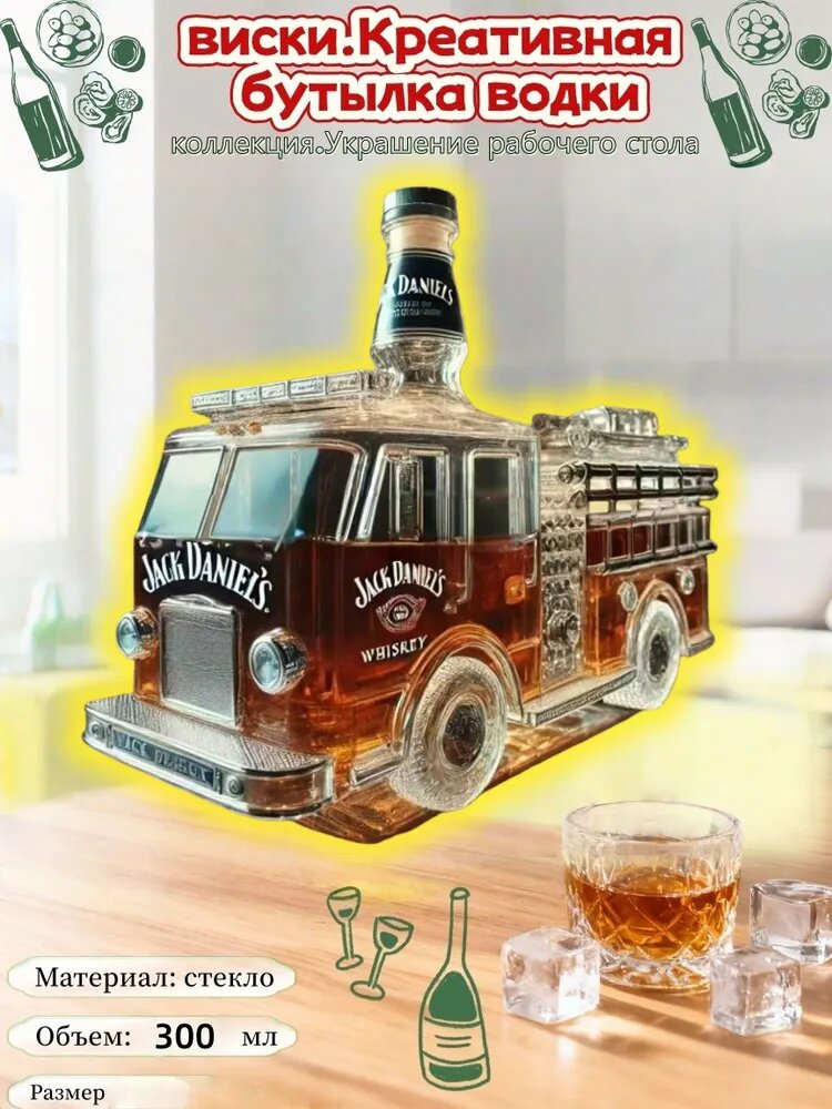 Бутылка, 0.3 л, 1 шт