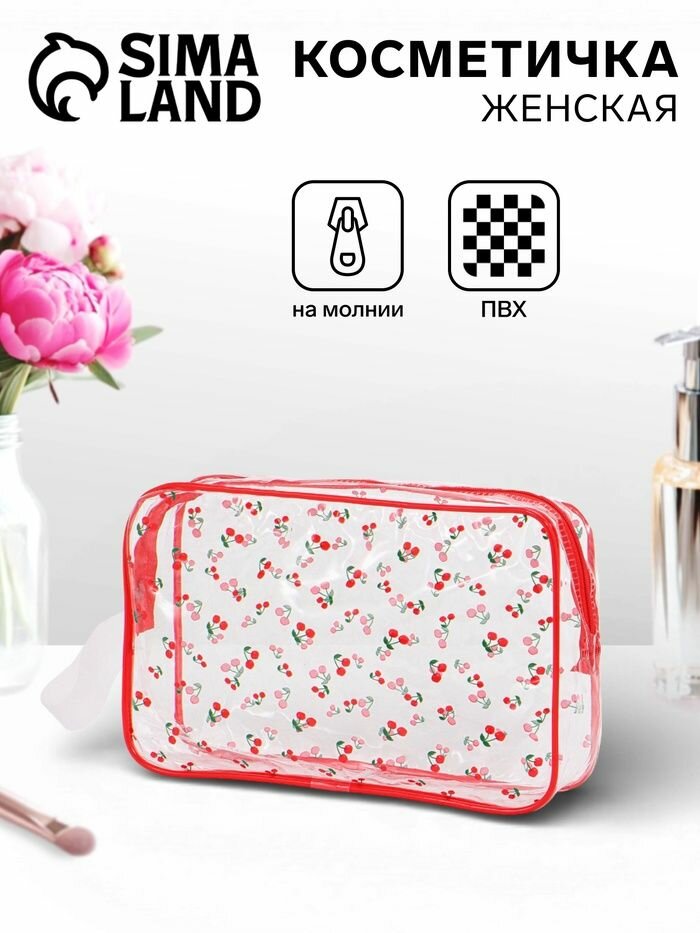 Косметичка для бассейна Вишня , с ручкой, на молнии, пвх, прозрачная