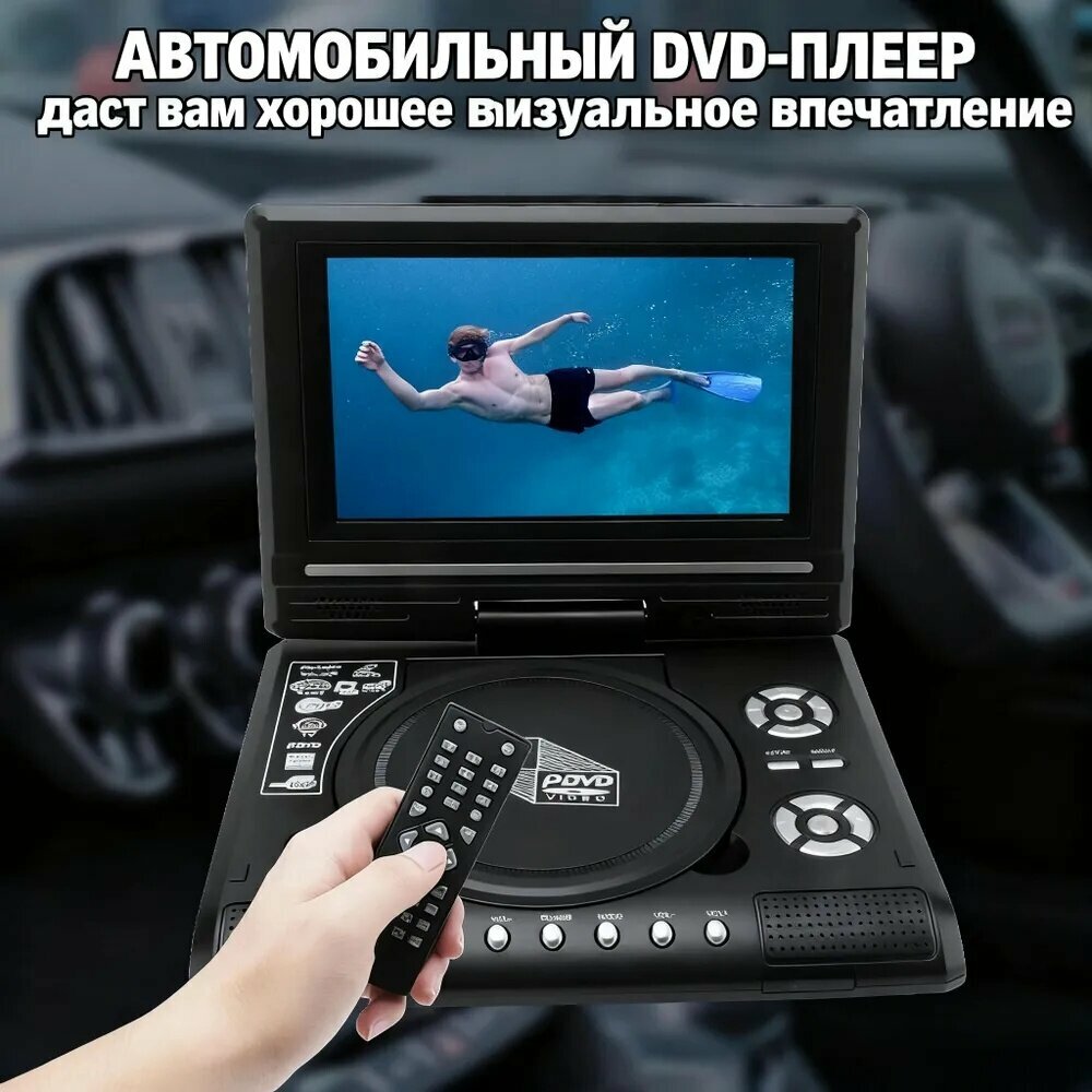 Портативный автомобильный телевизор DVD/CD плеер 7.8 дюйма, поворотный экран 270, поддержка Game/TV/CD/DVD/TF-карт R7E9