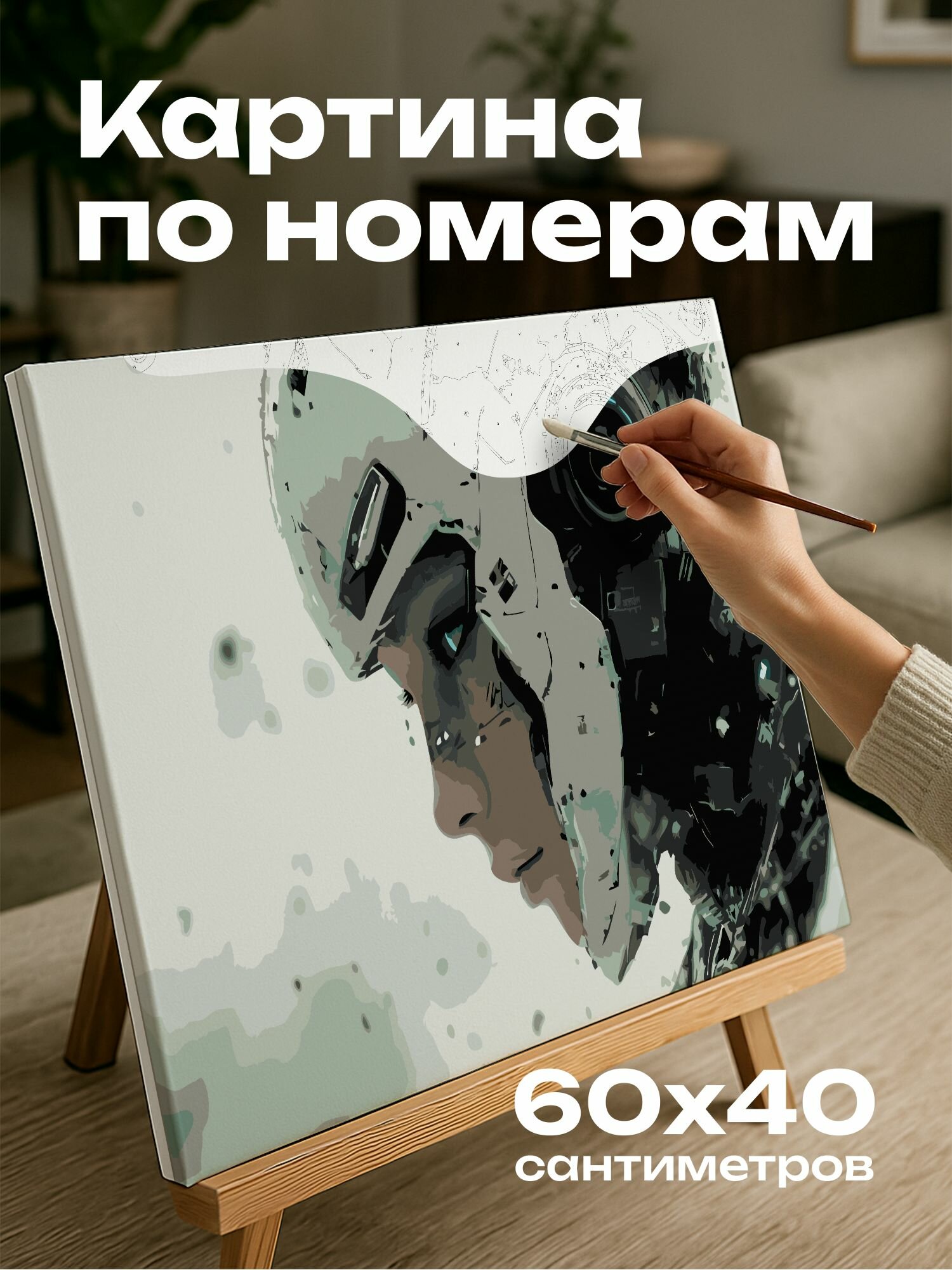 Картина по номерам 60x40 см, киборг, цифровая иллюстрация, футуристический, органические элементы, границы