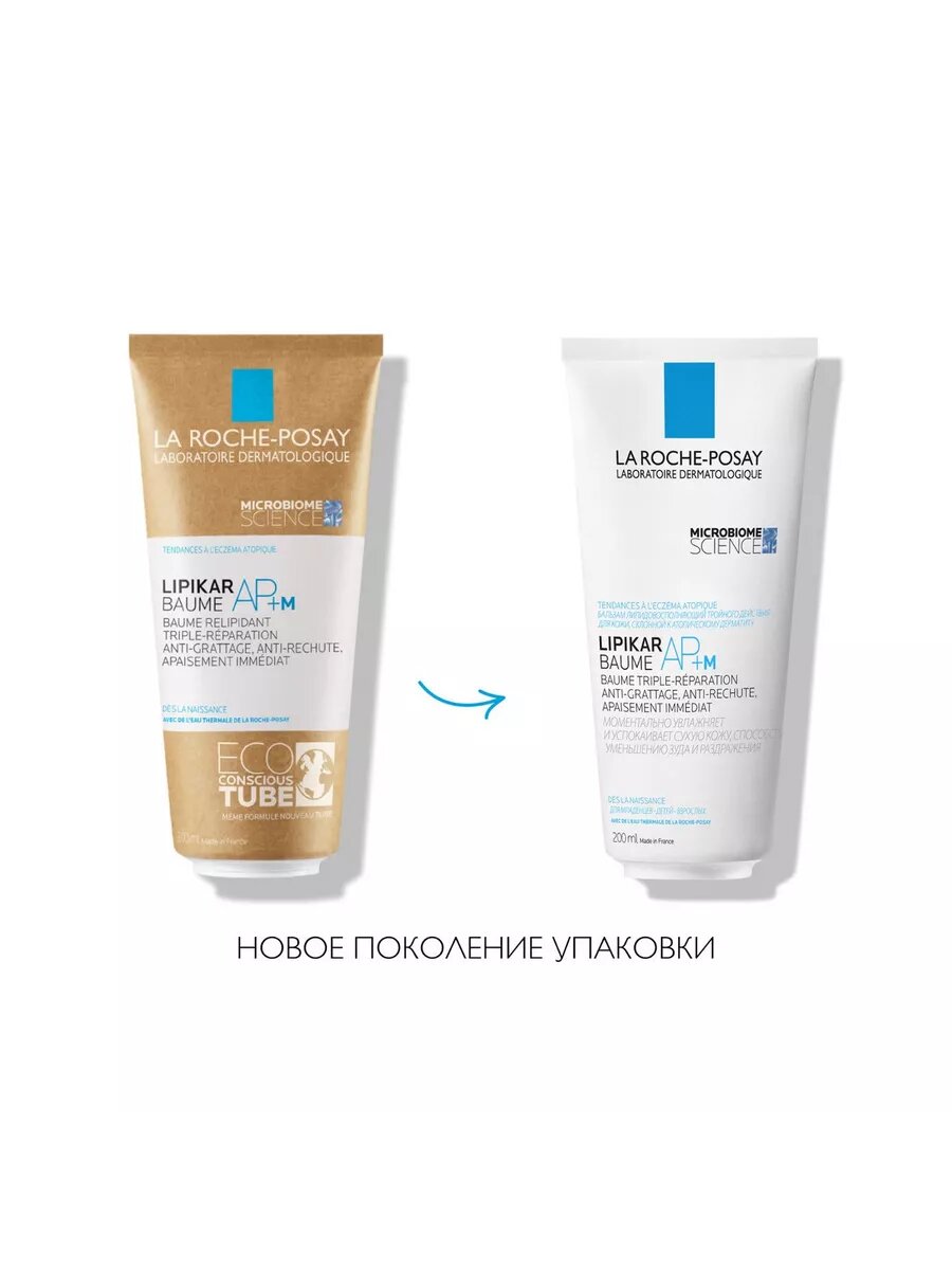 La Roche-Posay Lipikar AP+M Липидовосстанавливающий увлажняю
