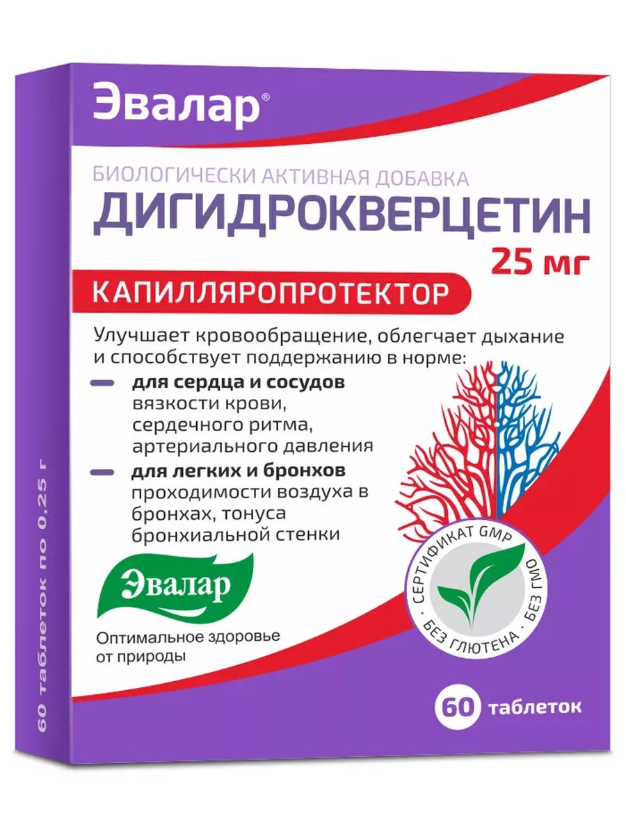 Дигидрокверцетин 25мг 60 шт.