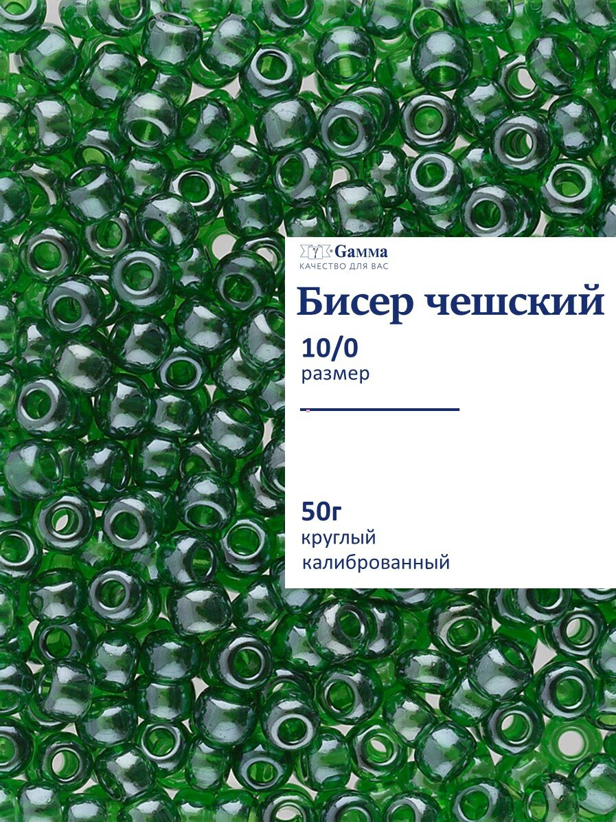 Бисер чешский 10/0 50г Gamma круглый A283 зеленый (56120)