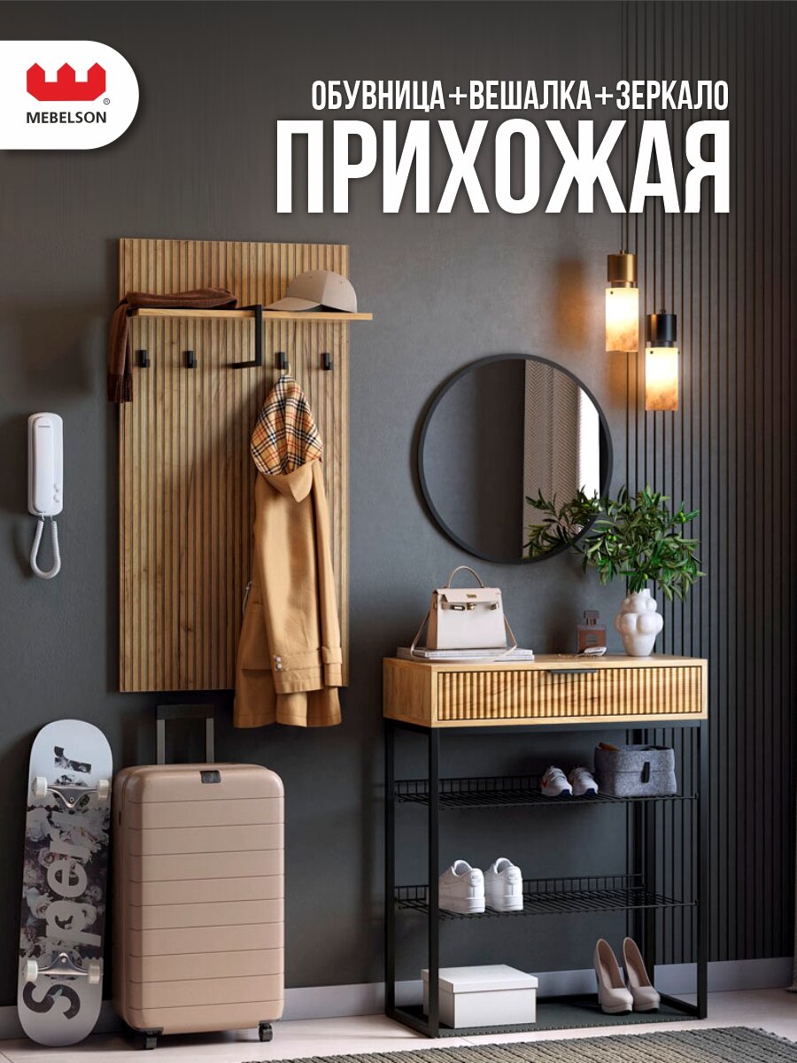 Прихожая "Мебельсон К 15", ЛДСП дуб крафт золотой/черный муар/черный, 135,2*33,5*175 см.