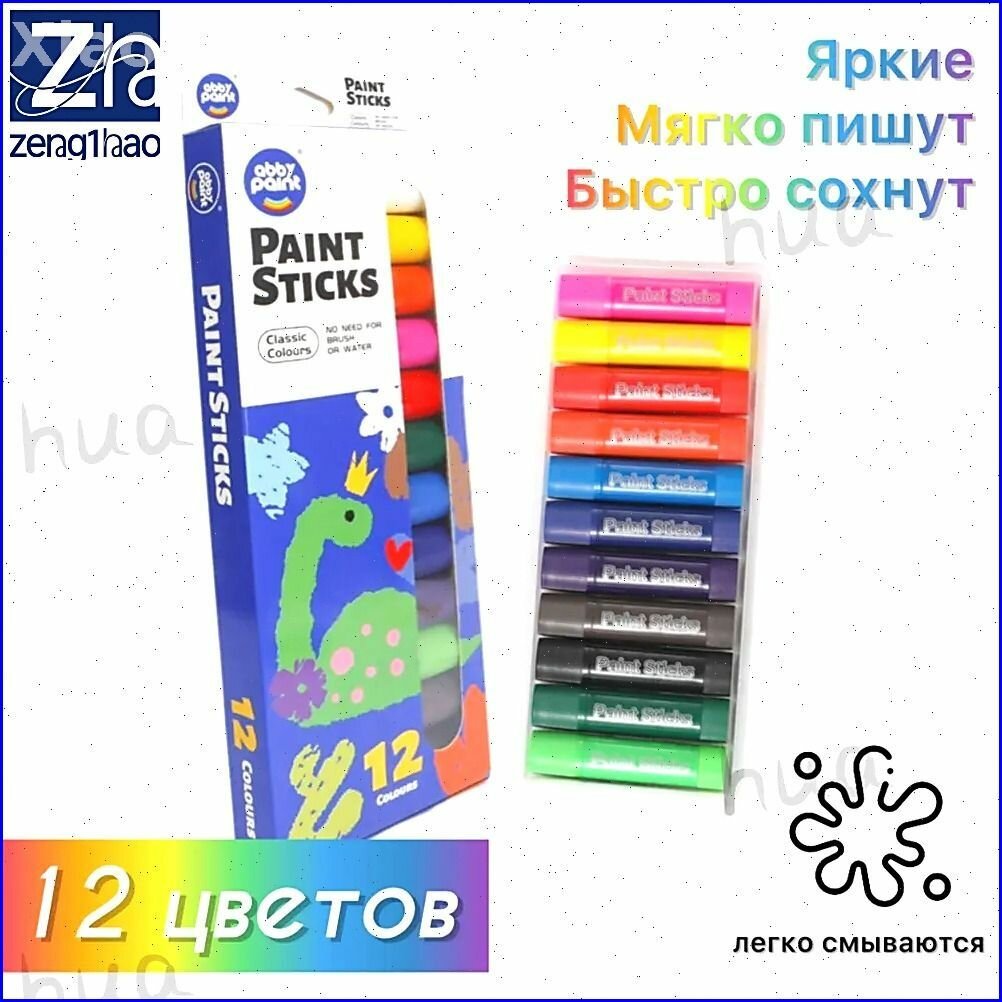 Гуашь 12 шт, 10 мл./ 120 г.