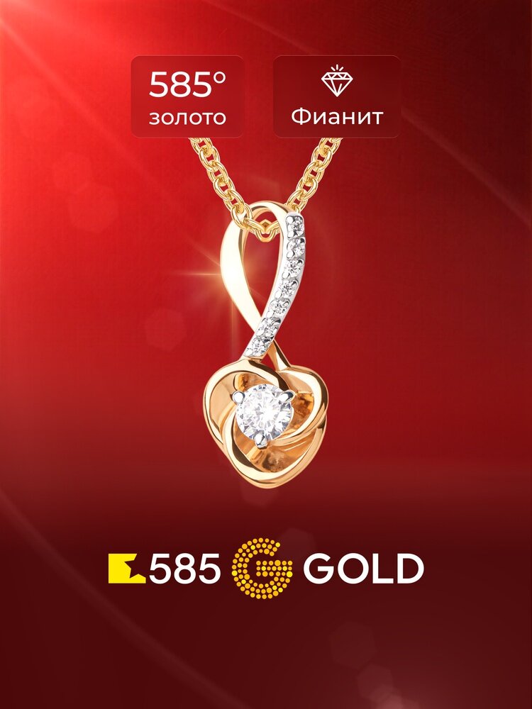 Подвеска, красное золото, 585 проба, родирование, фианит