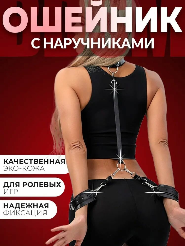Фиксатор БДСМ — фото 1