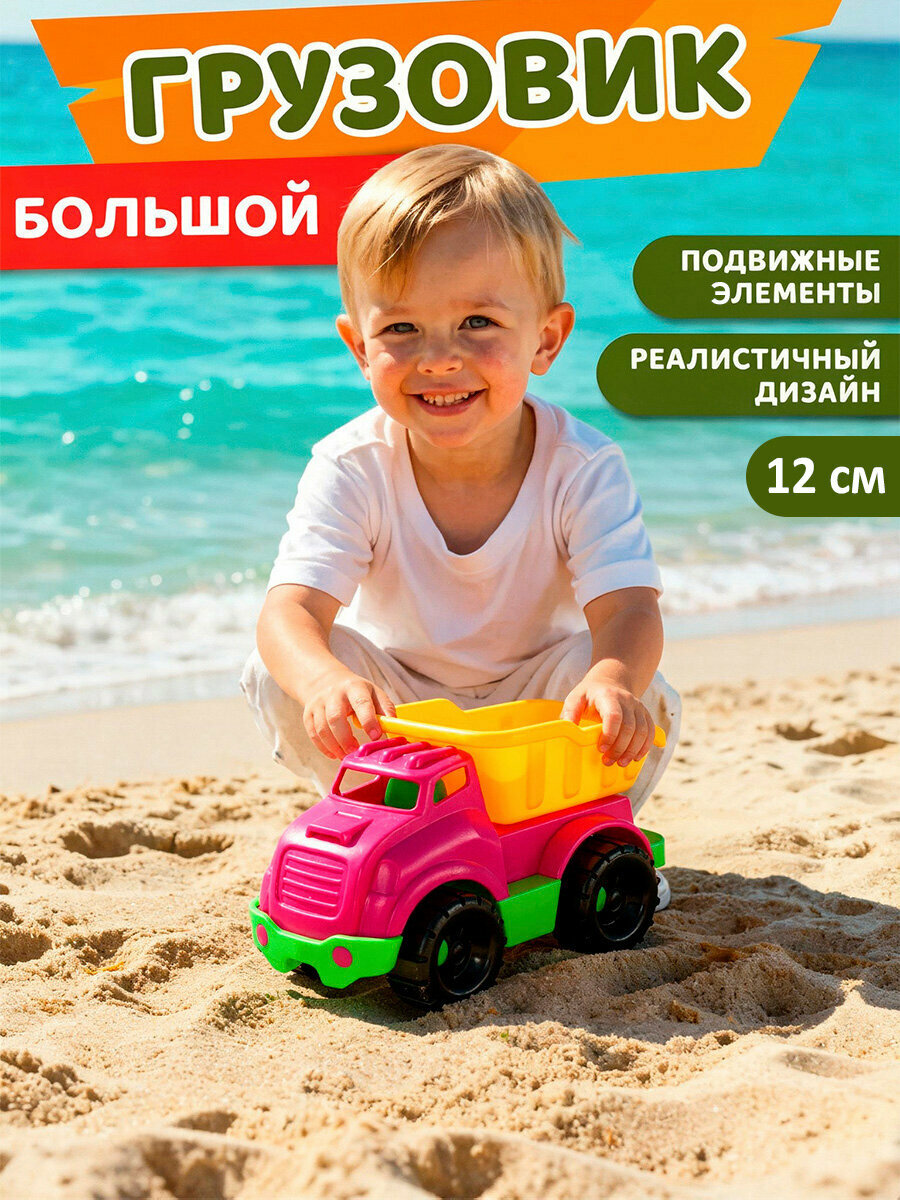 Машинка детская Грузовик для мальчиков/девочек, пластик, малиновый, JB9900053