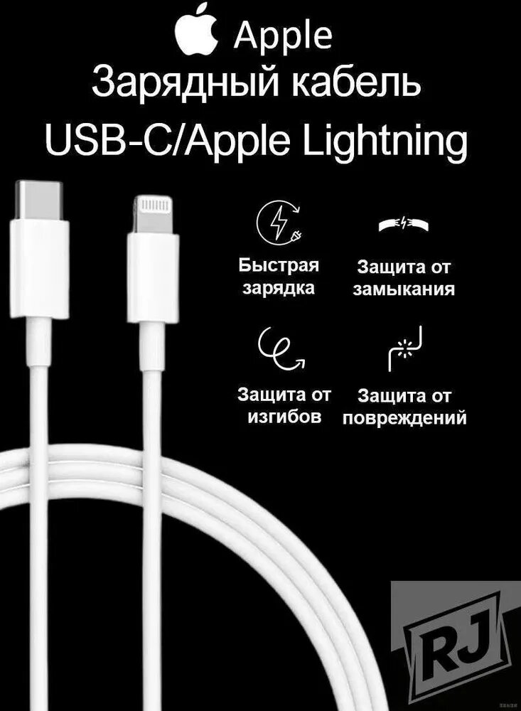 Кабель для мобильных устройств USB Type-C/Apple Lightning, 1 м, белый