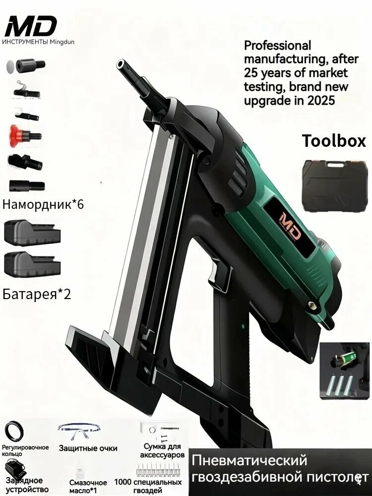 Пистолет гвоздезабивной пневматический, монтажный пистолет газовый,120 джоулей, бирюзовый