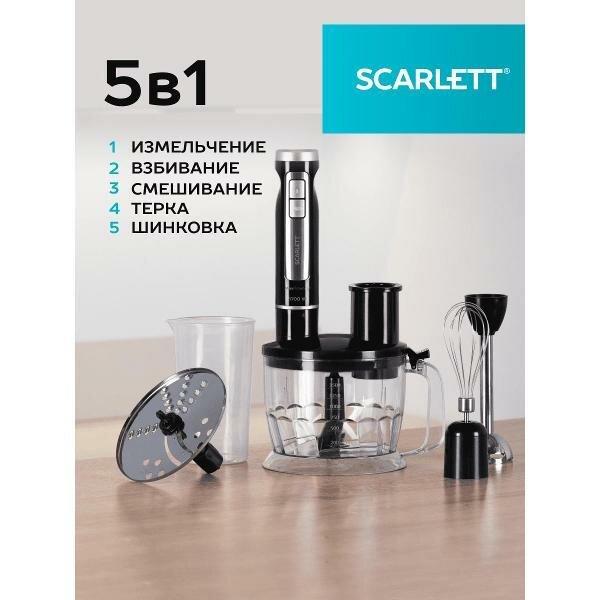 Блендер погружной Scarlett SC-HB42K11