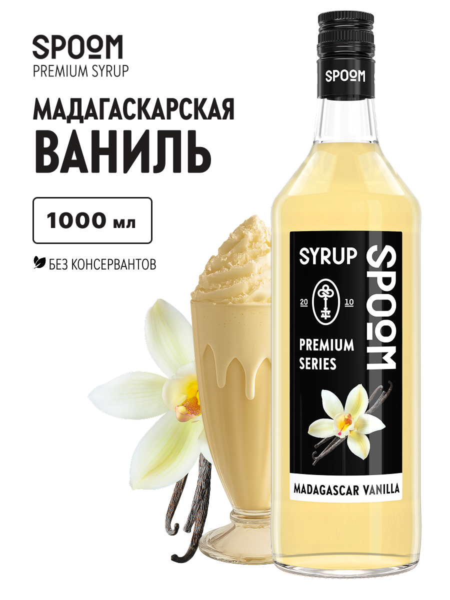 Сироп SPOOM Ваниль Мадагаскарская 1 л