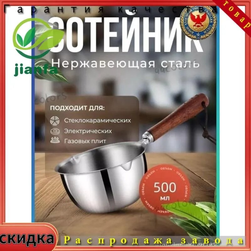 Ковш кухонный из нержавеющей стали 0.5 л с мерной шкалой и деревянной ручкой