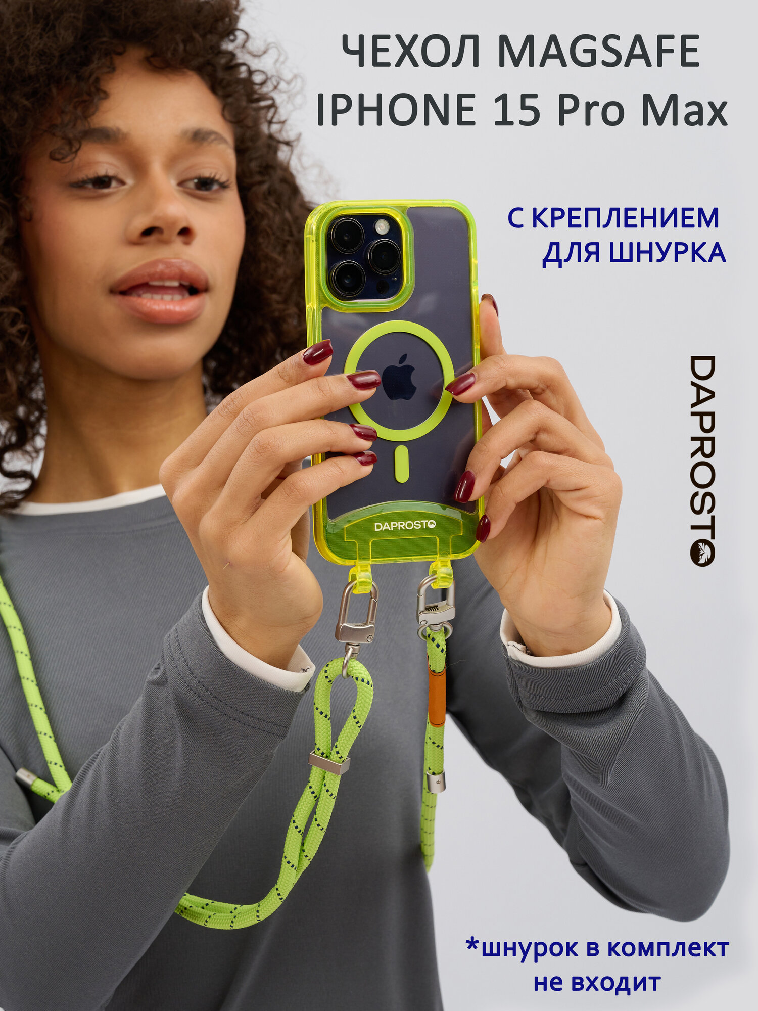 Чехол magsafe на айфон 15 про макс / iPhone 15 Pro MAX JUICY LIGHT GREEN прозрачный с магсейф, съемное крепление для шнурка, DAPROSTO