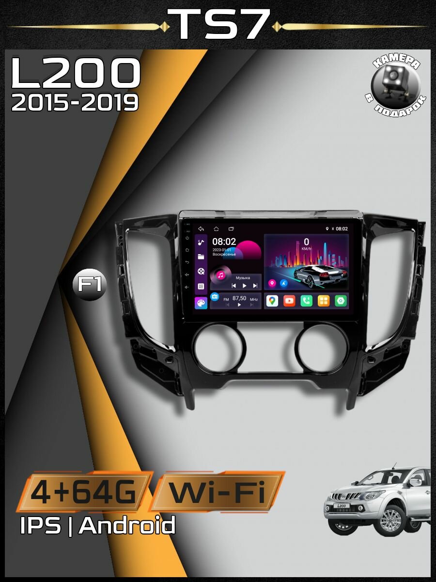 Магнитола TS7 4+64GB для Mitsubishi L200 5 2015-2019 (Тип F1) (Manual air conditioning), 4-х ядерная, Androind, 2 DIN,