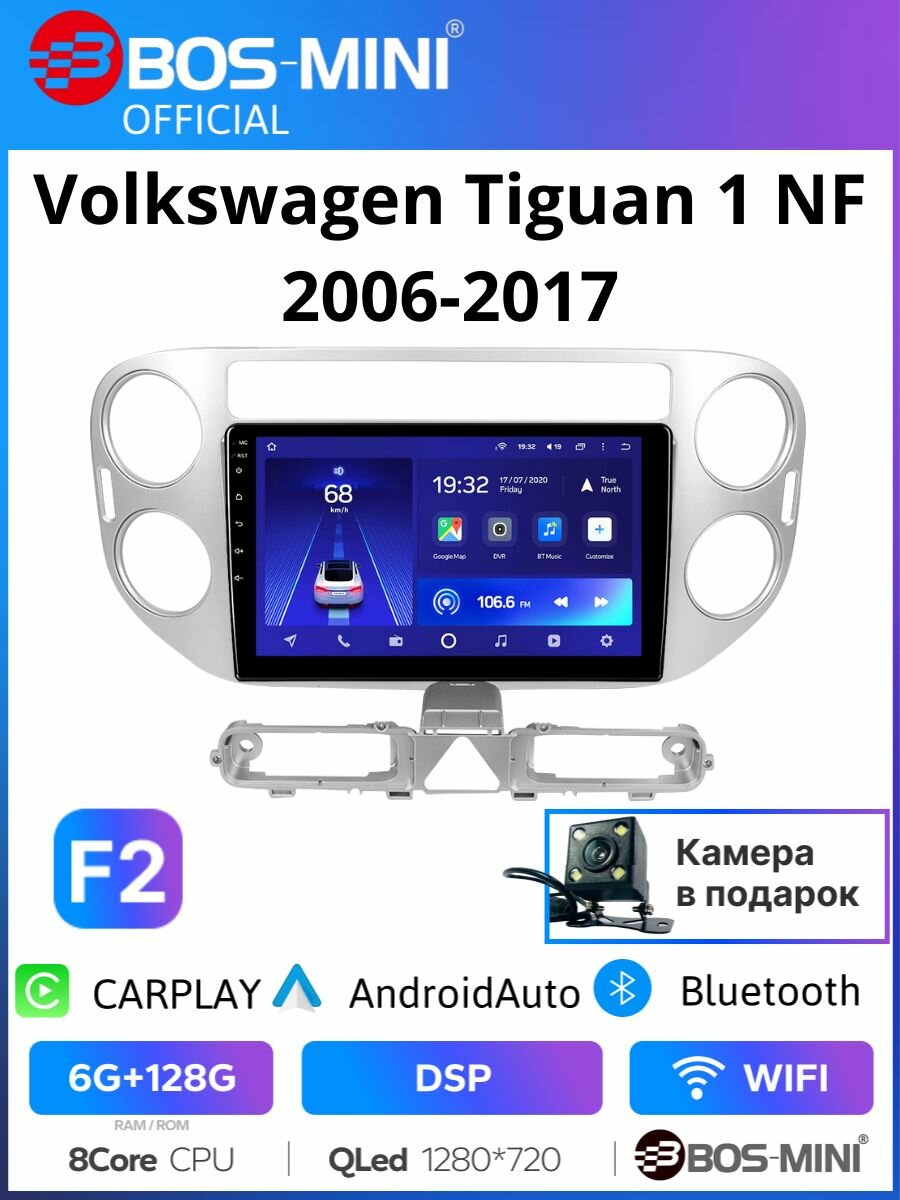 Магнитола BOS-MINI 8/6/128 для Volkswagen Tiguan 1 NF 2006-2017 (Тип F2), В штатное место, 8-ми ядерная, AndroidAuto,