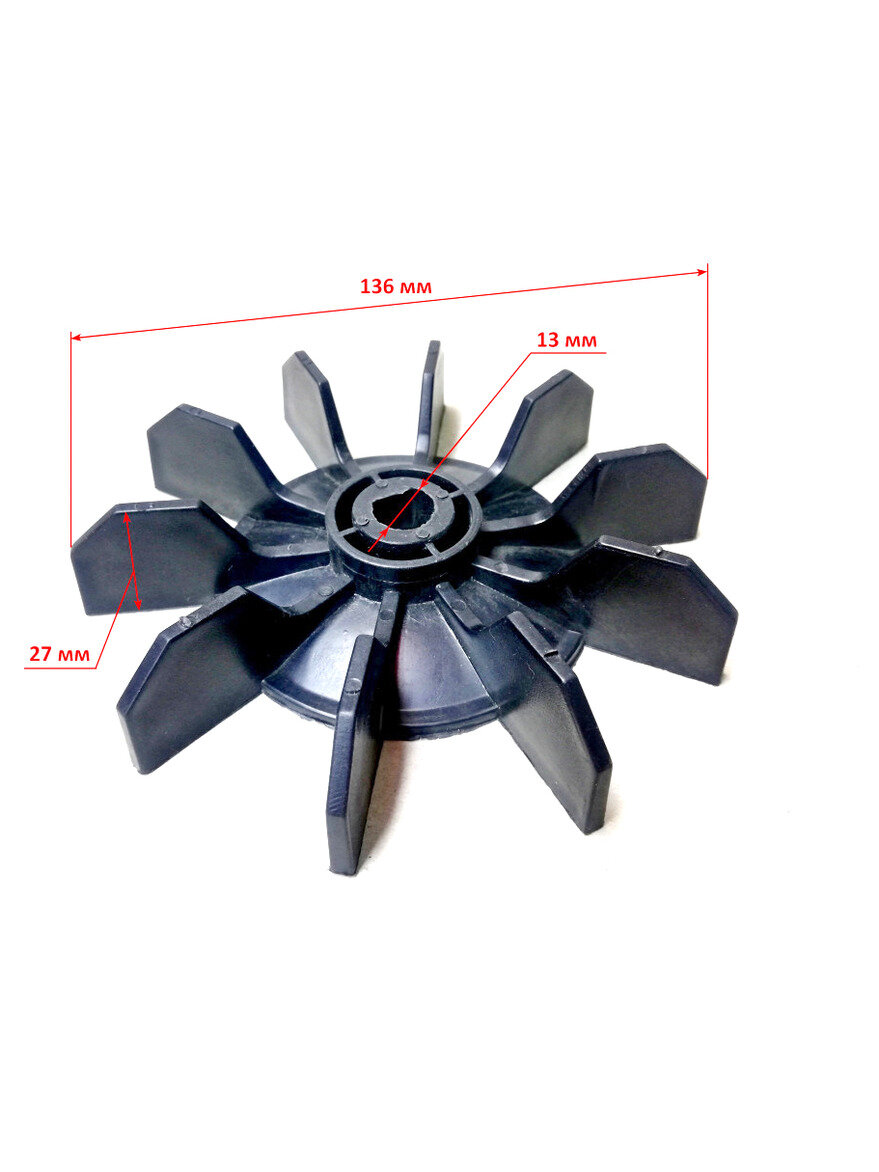Вентилятор для компрессора вихрь КМП-240/50 (s/n HAY ~ )