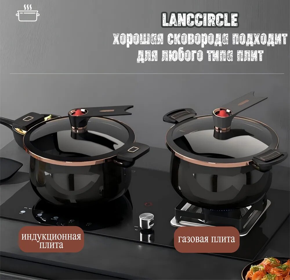 Скороварка LANC CIRCLE эмалированная 7 л для индукционных и газовых плит