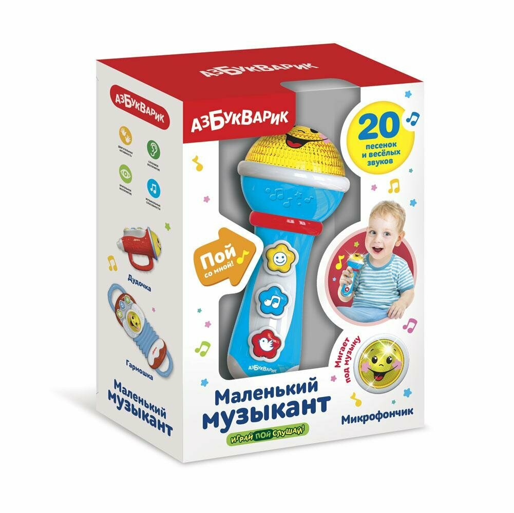 Музыкальный микрофон для детей «Маленький музыкант» с 20 песнями, голубой с кнопками, развивающая игрушка