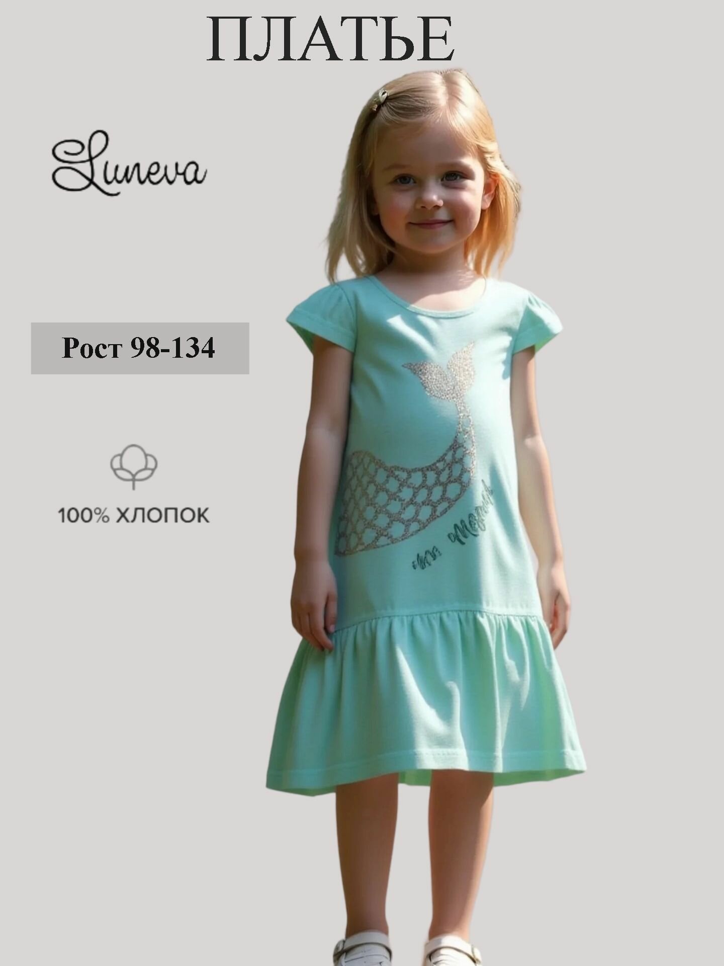 Платье Базовая коллекция