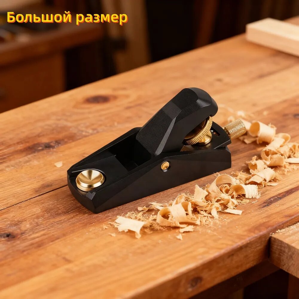 Рубанок торцевой для разглаживания и подравнивания