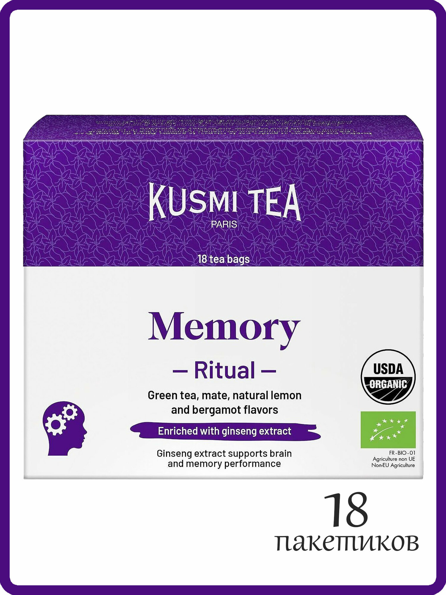 Чай в пакетиках Kusmi Tea Memory, Органический Зеленый чай, Мате, Экстракт женьшеня, Лимон и Бергамот, 18 пакетиков
