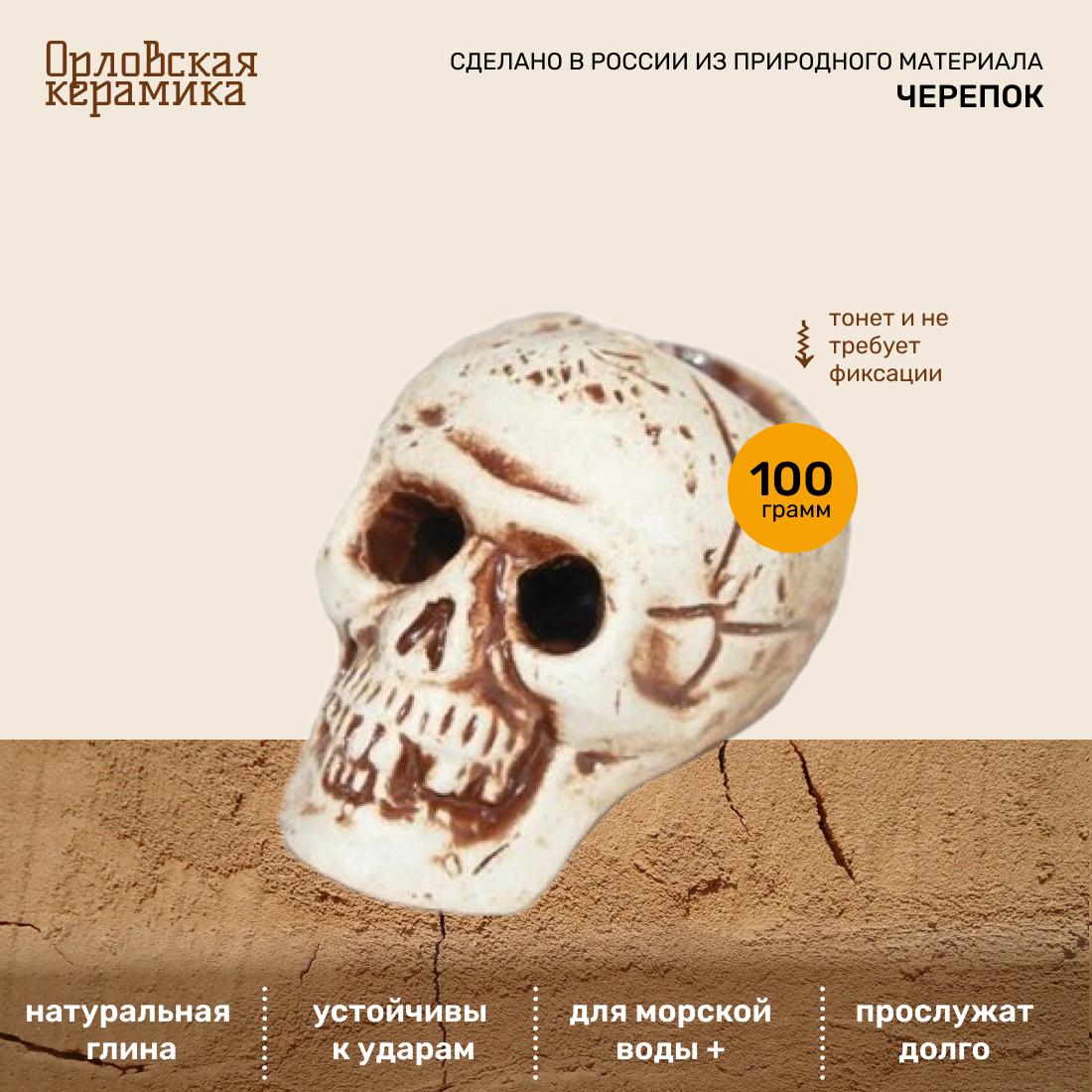 Грот "88 Черепок", керамика, для аквариума/террариума, бежевый, 30x40x35 мм