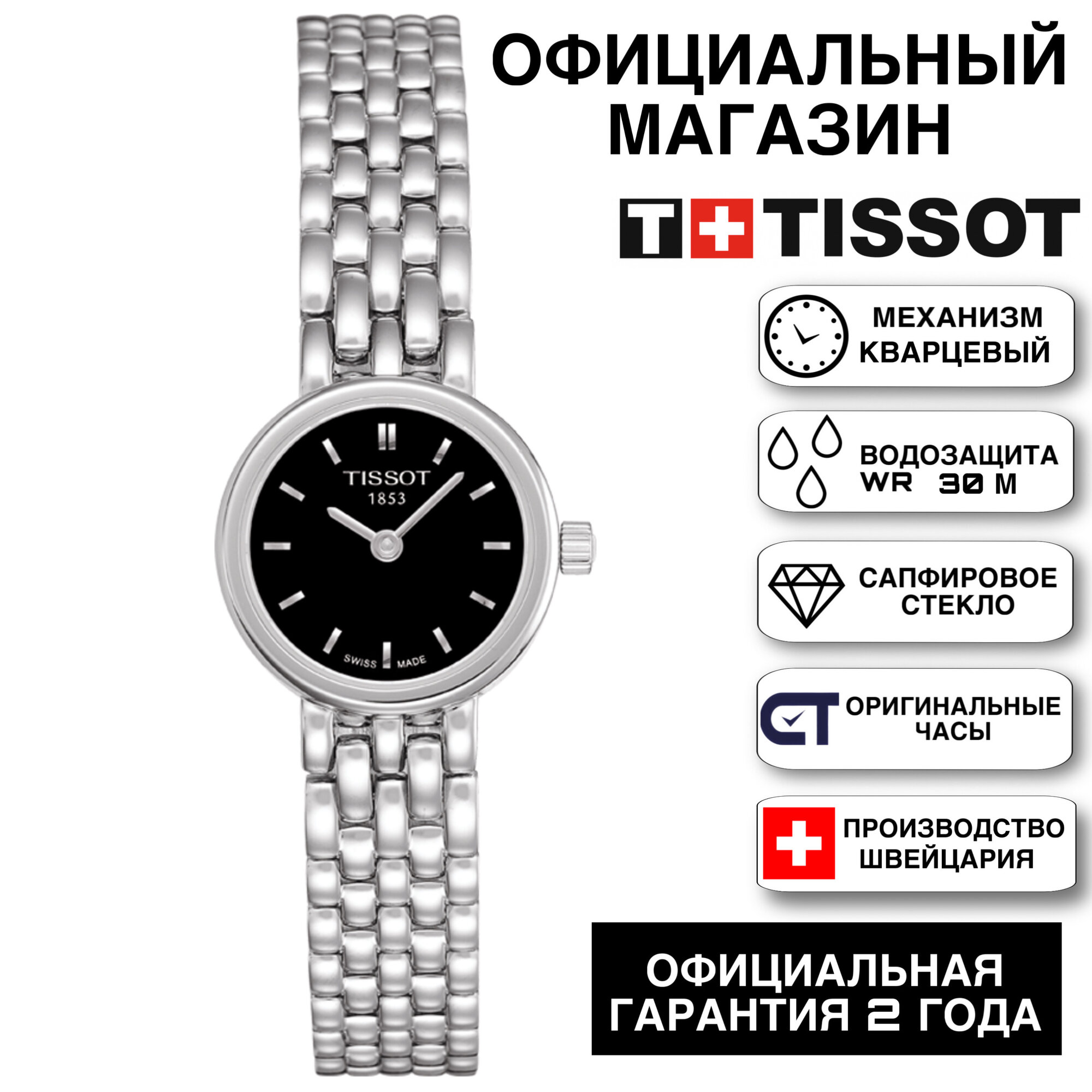 Наручные часы Miss Lovely