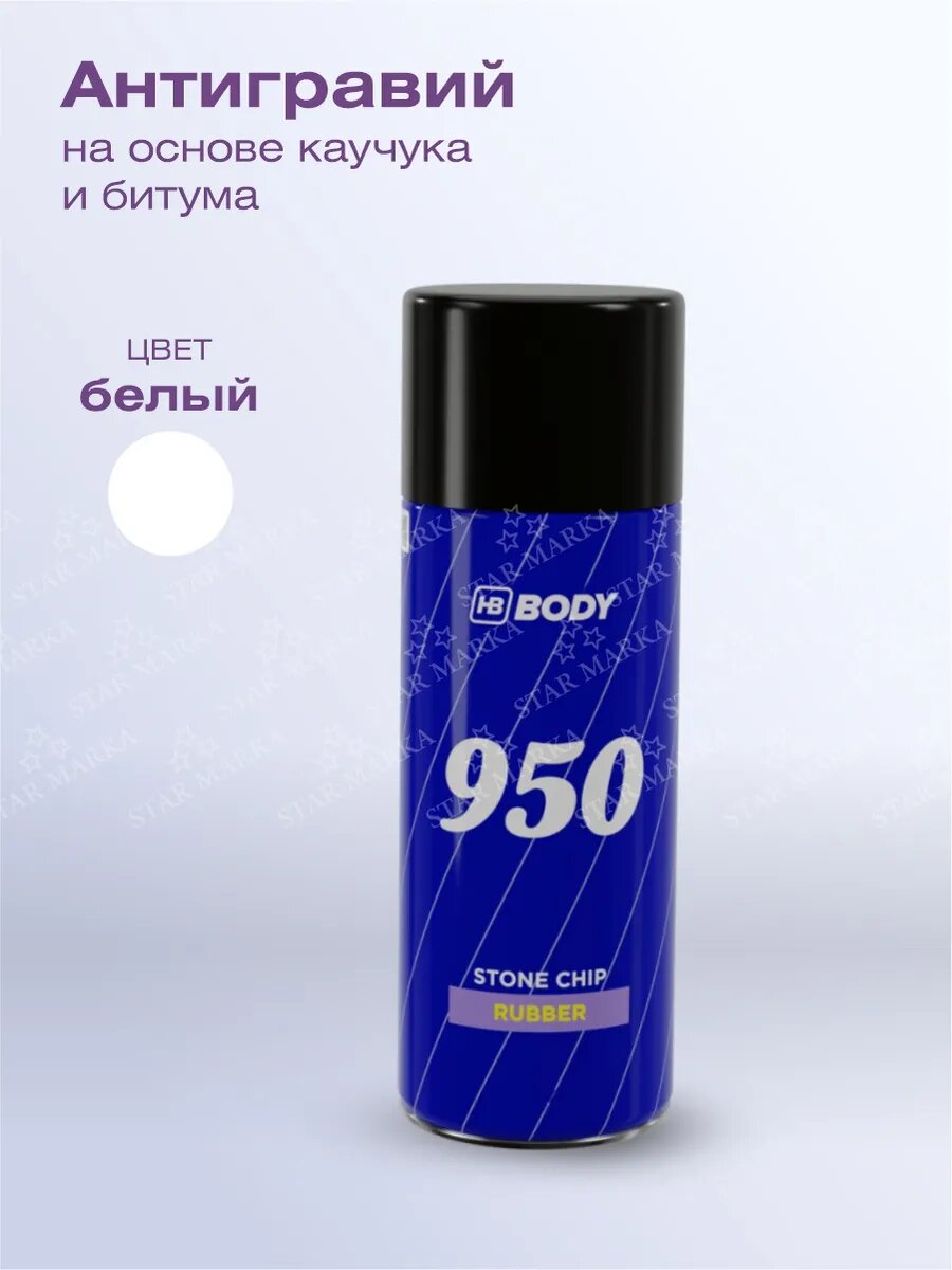 Антигравий BODY Антикор Спрей 400 мл