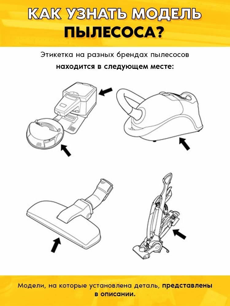 Шток (переключателя) пылесоса Miele Миле 05949070 — фото 1