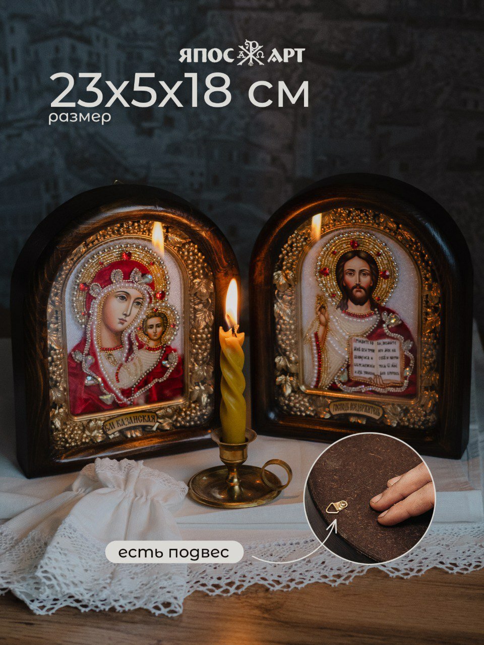 Икона Венчальная пара освященная на дереве с бисером дивеевская 23-18 см