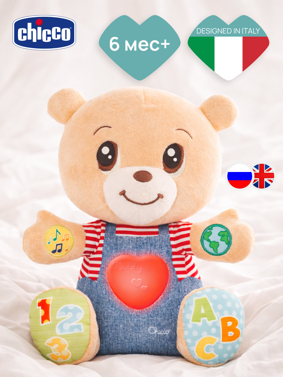 Мягкая игрушка Chicco Говорящий Мишка Teddy Emotion для малышей от 6 месяцев до 2 лет на английском и русском языках