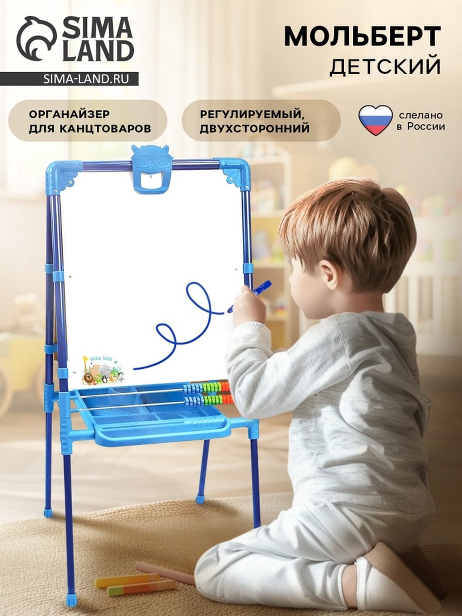 Мольберт детский, двусторонний, размер 1040 × 516 × 70 мм, цвет синий