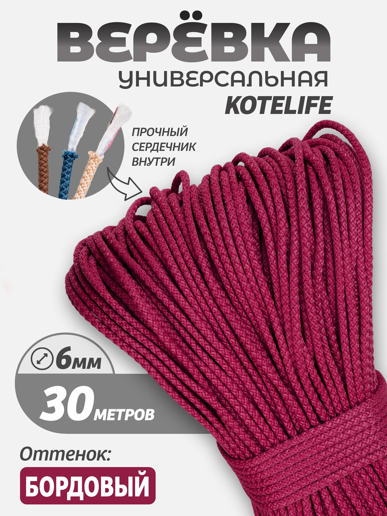 Веревка бельевая/шнур для рукоделия 30м полипропилен