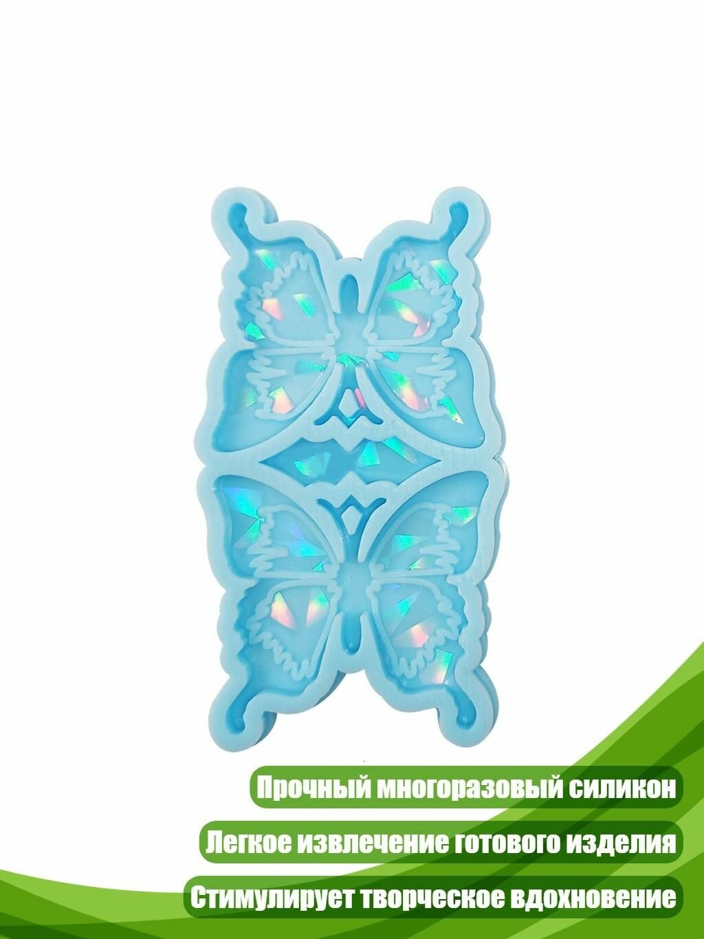 Голографическая смола для подвесок