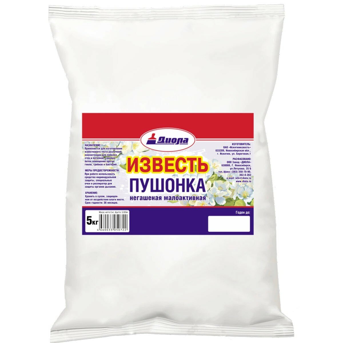 Известь пушонка Диола негашеная, малоактивная, пакет весом 5.0 кг