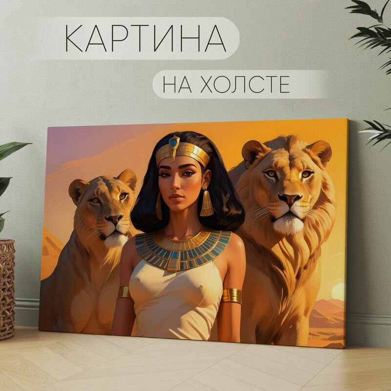 Картина на холсте Клеопатра царица Египта со львами (29) 20х30 см