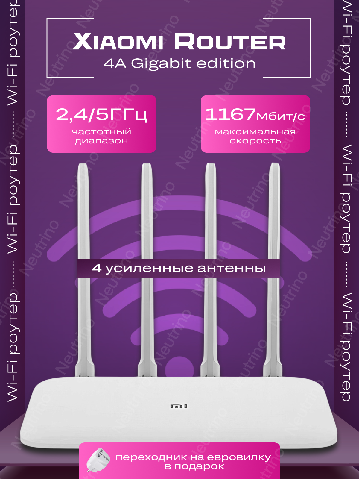 Bluetooth+Wi-Fi роутер Xiaomi Mi Wi-Fi Router 4A Gigabit Edition CN, белый