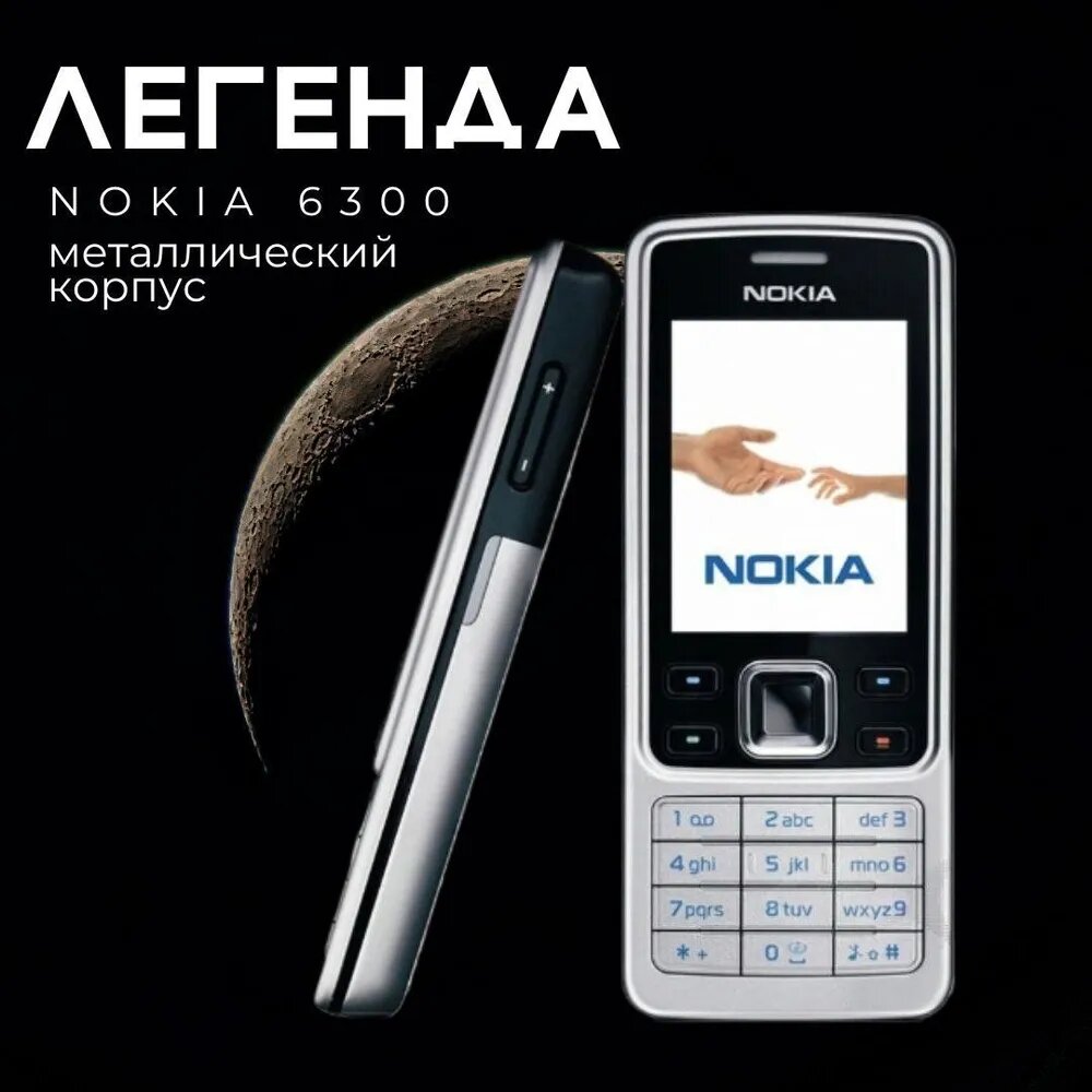 Nokia 6300 мобильный телефон металлический корпус, серый, 2G, 2 Мпикс, 2
