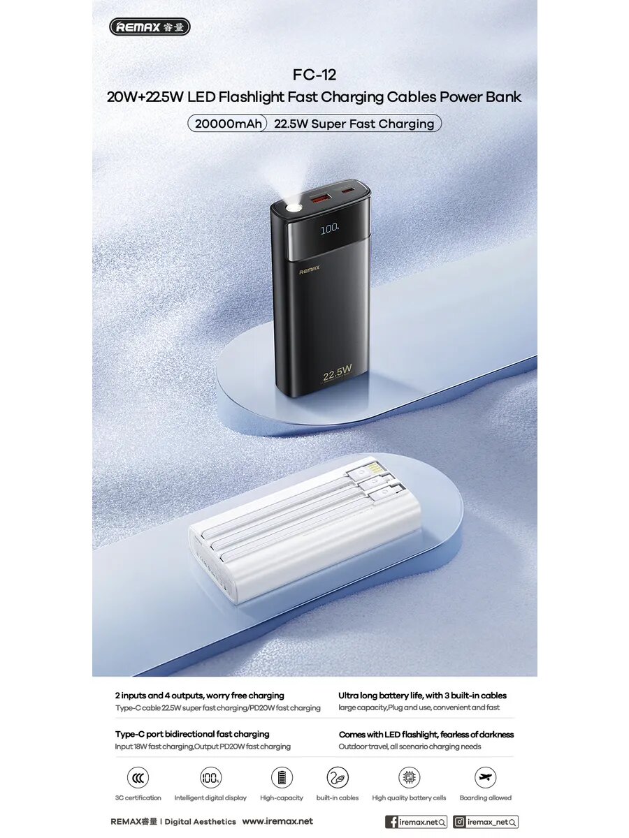 Внешний аккумулятор 20000 mAh 22.5W с фонариком и кабелем