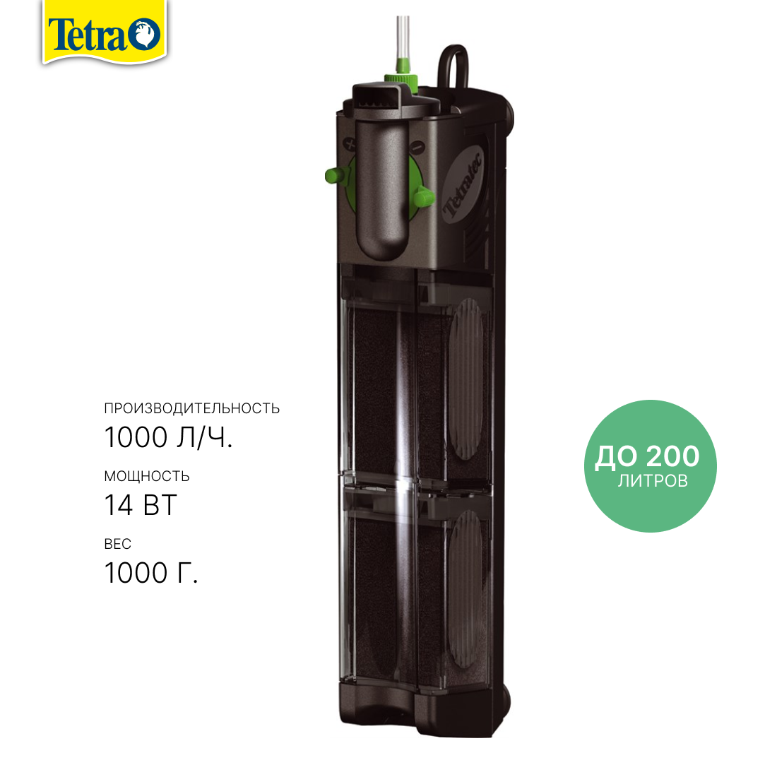 Фильтр Tetra IN 1000 Plus, 100% биологическая очистка воды, для аквариумов 120-200л