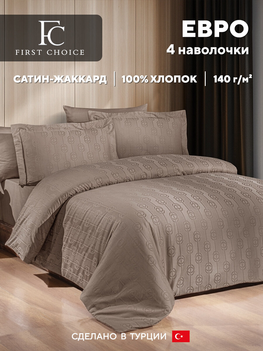 Постельное белье First Choice SATIN JACQUARD NOREL WICKER, сатин-жаккард, 100% хлопок, евро, 200х220 см, 4 наволочки