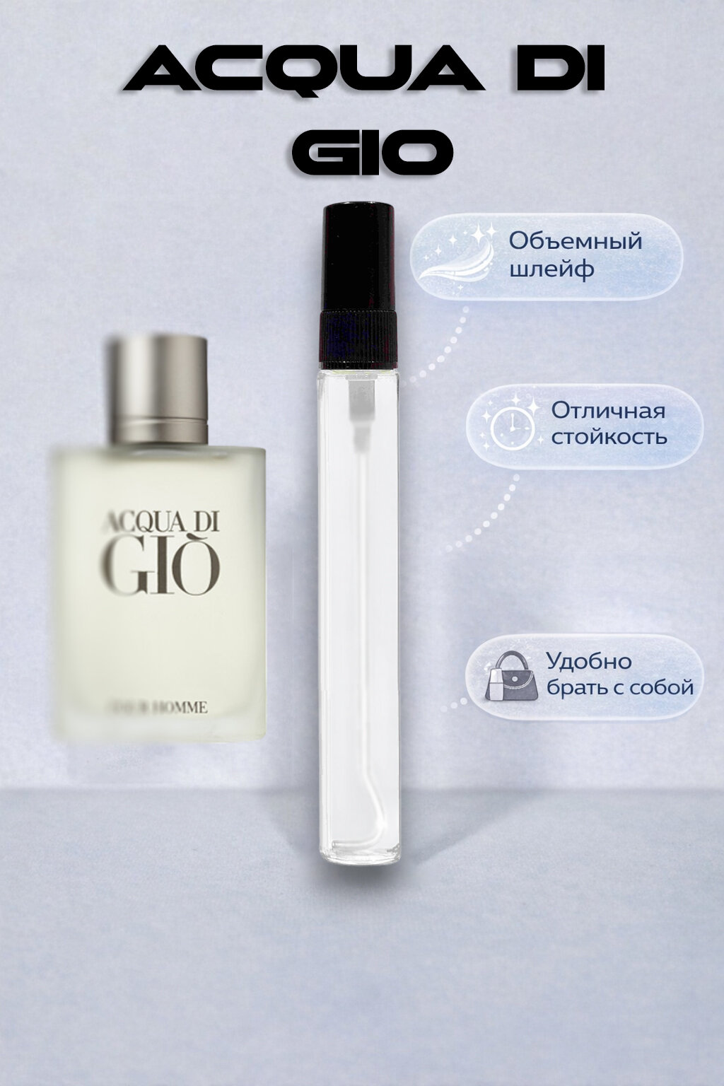 Духи по мотивам Acqua Di Gio. Аква Ди Джио, флакон-спрей 10 мл