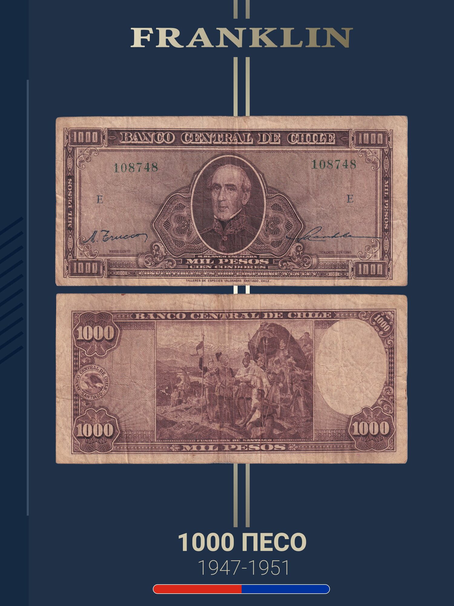 Банкнота Чили 1000 песо 1947-1951 год (VG) Pick 116